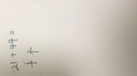 加法竖式计算(无进位)