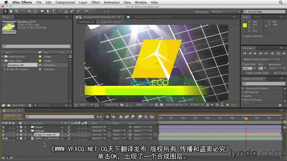 AE CS6全面学习教程