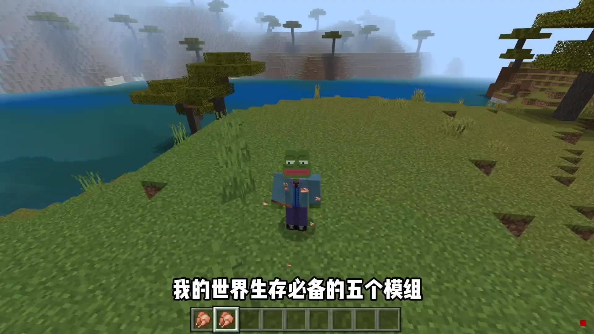 我的世界生存必备模组!放屁能飞天?简直太神奇了!