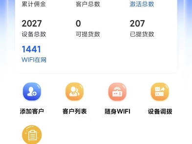 格行随身WiFi千万不要用,真的是