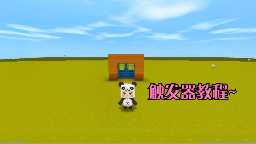 迷你世界触发器如何让玩家在区域范围内不可移动,三分钟教会你~