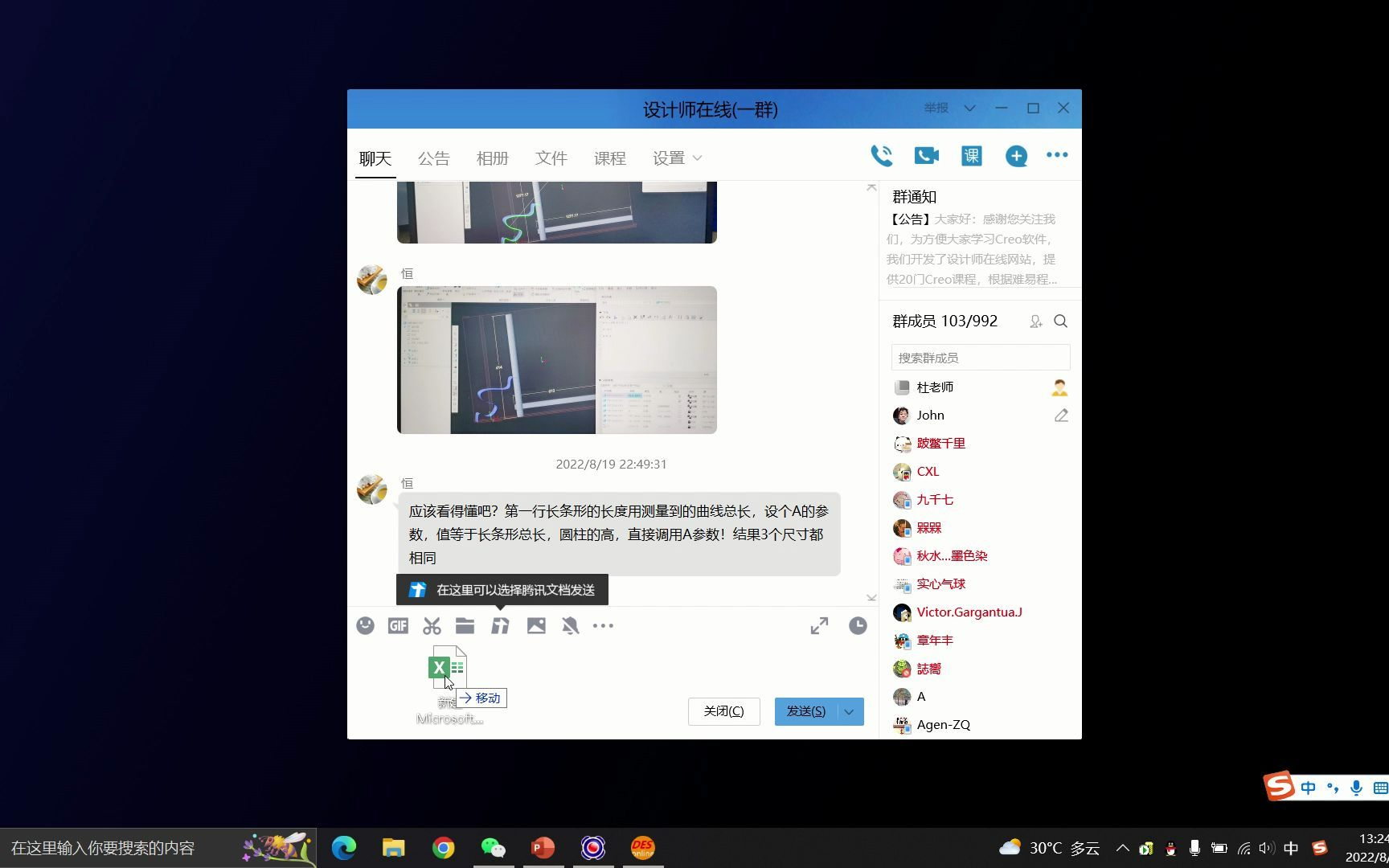 在IP guard中,如何禁止“聊天工具”发送文件