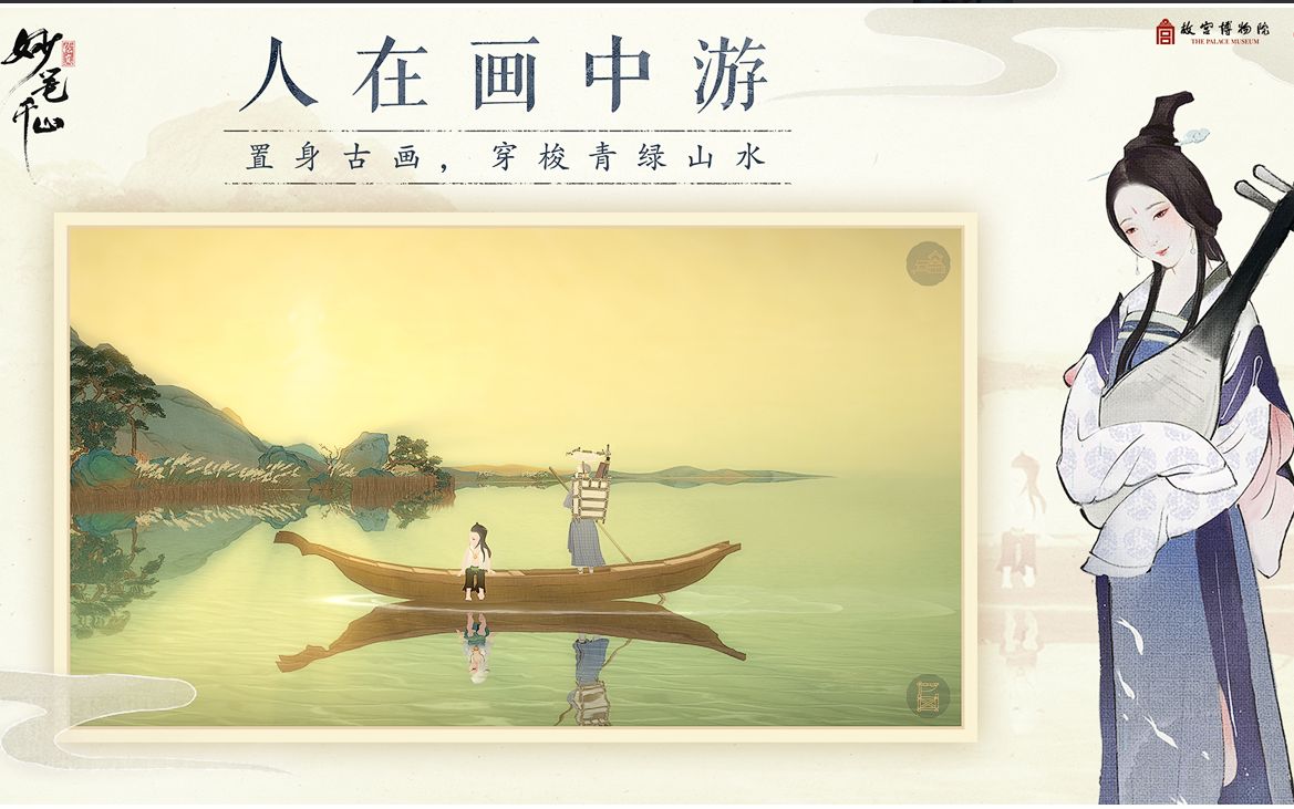 网易新解密游戏《绘真妙笔千山》第二章(沧海)视频攻略