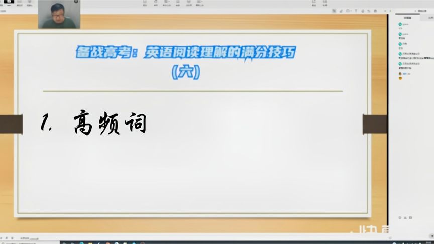 一秒背会pest这个单词