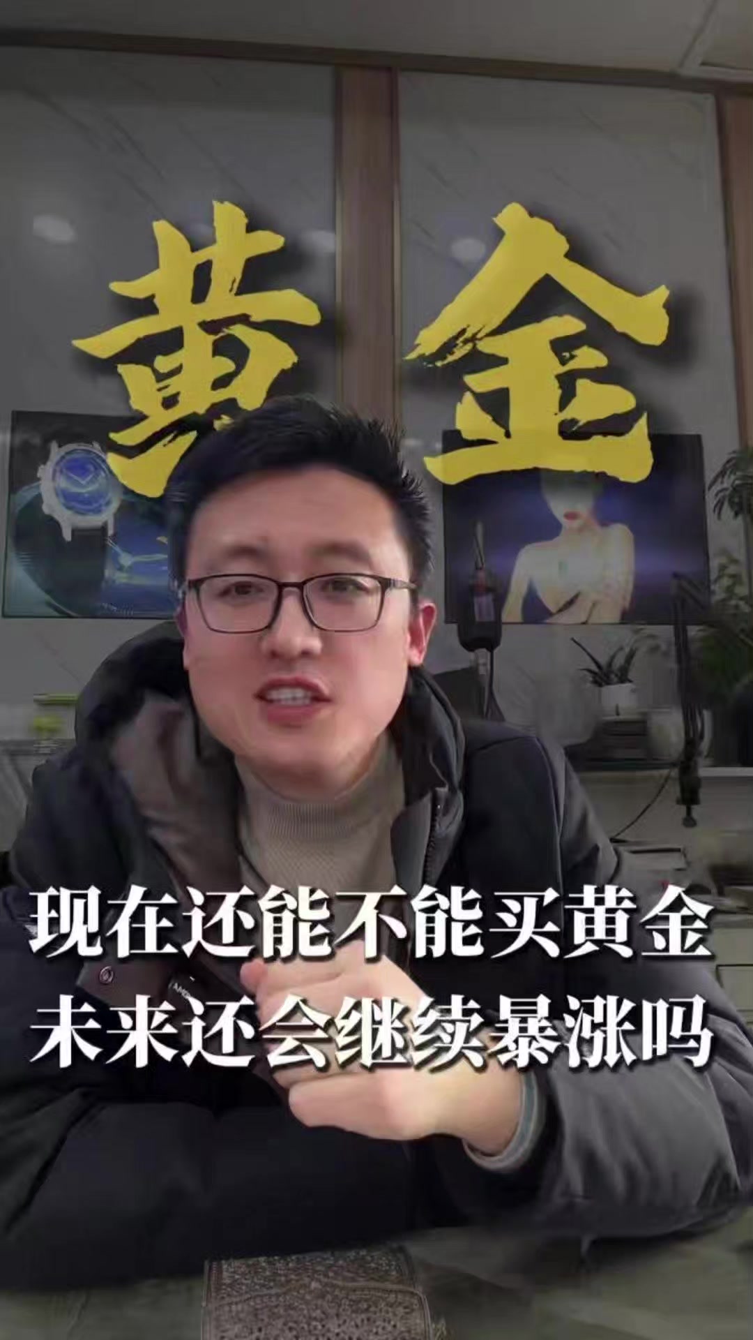 黄金开盘跳水50美元!现货黄金再次失守4500! #黄金 #金价 #黄金暴跌 ...