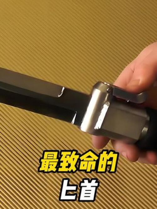 世界上最致命的匕首,可喷射出高压二氧化碳,瞬间制敌!匕首