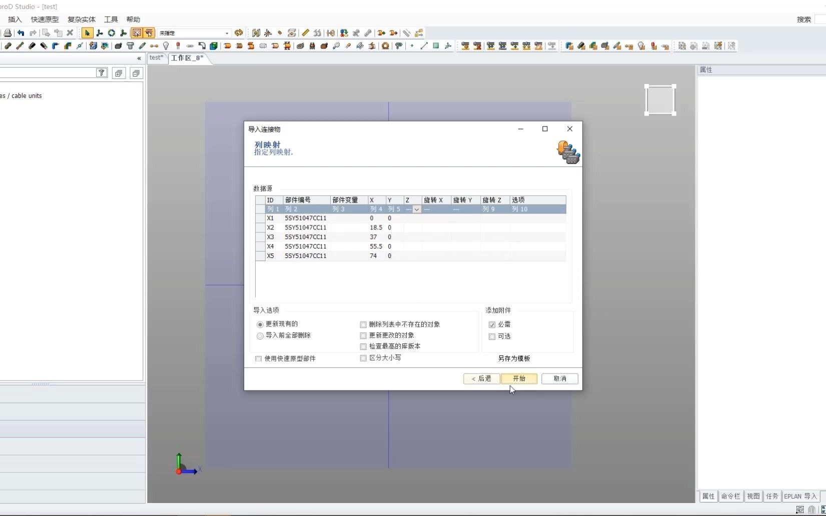 从2D布局生成3D布局