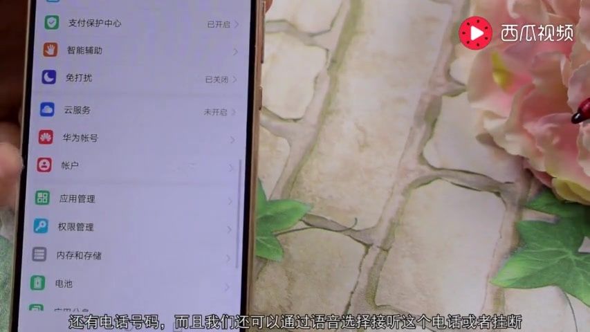 打开华为手机这个通话设置,手机接听电话方便20倍,现在才知道!