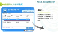 勒索病毒文件恢复2017怎么办?电脑误删文件恢复方法有哪些?