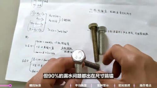 管螺纹尺寸一查就懂!再也不怕买错配件