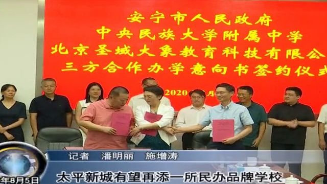 太平新城有望再添一所民办品牌学校