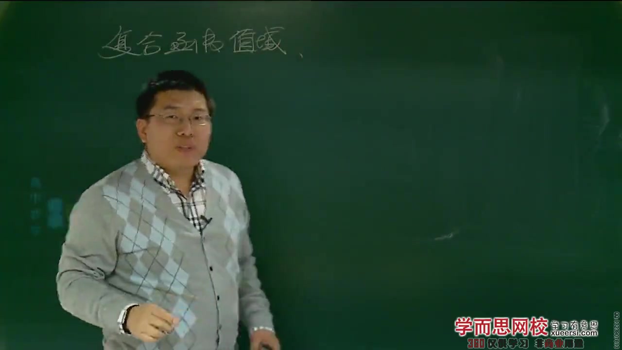 (2)函数的三要素(二)