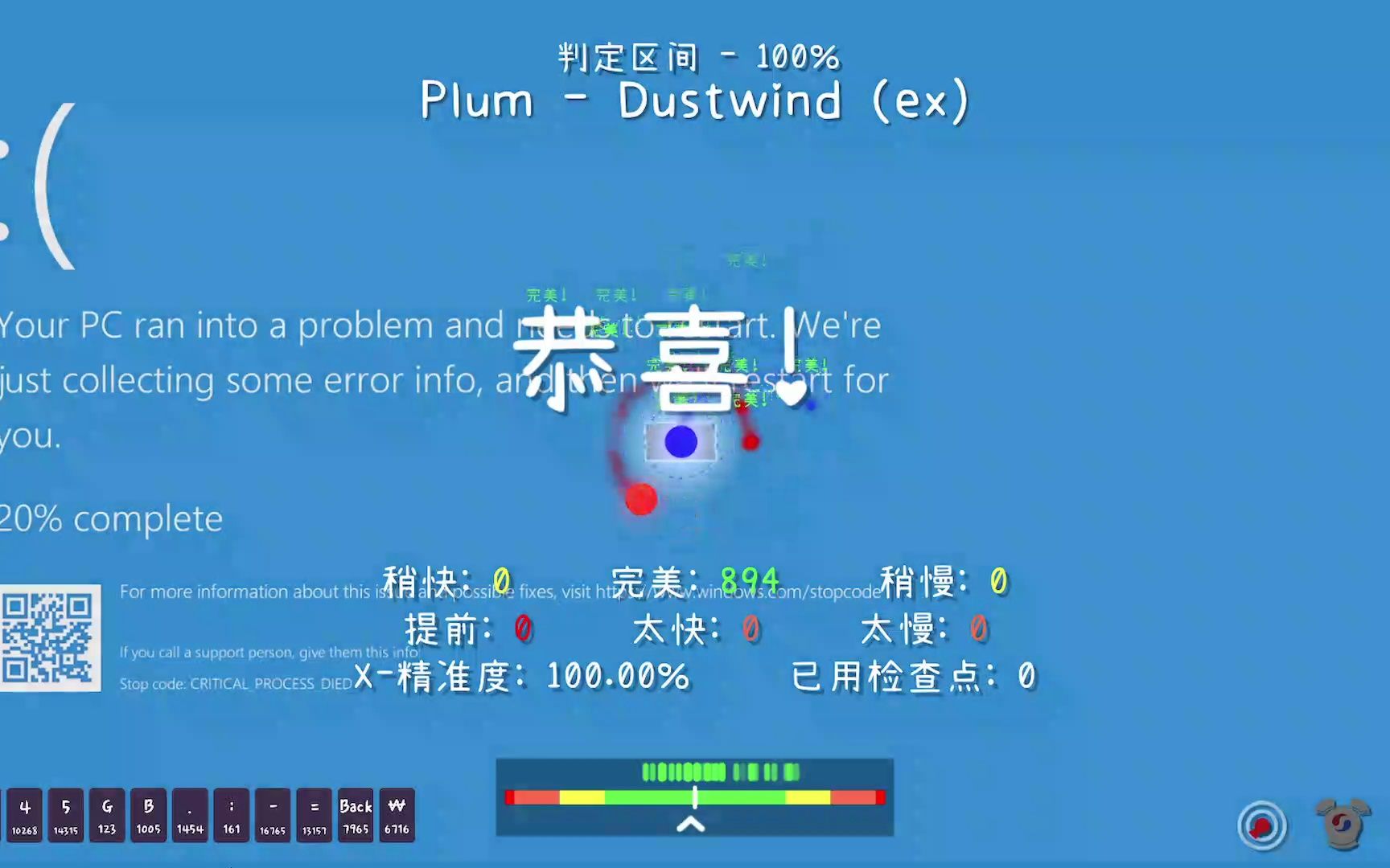 Dustwind(ex)尾杀完美无瑕