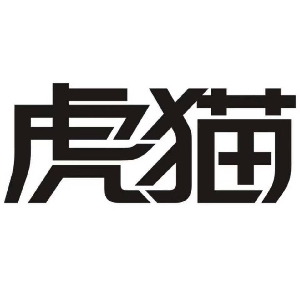 虎猫FMOUSE 