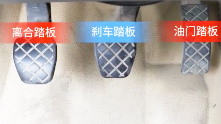 科目三新学员须知!离合、刹车、油门三者之间的区别与联系知道吗