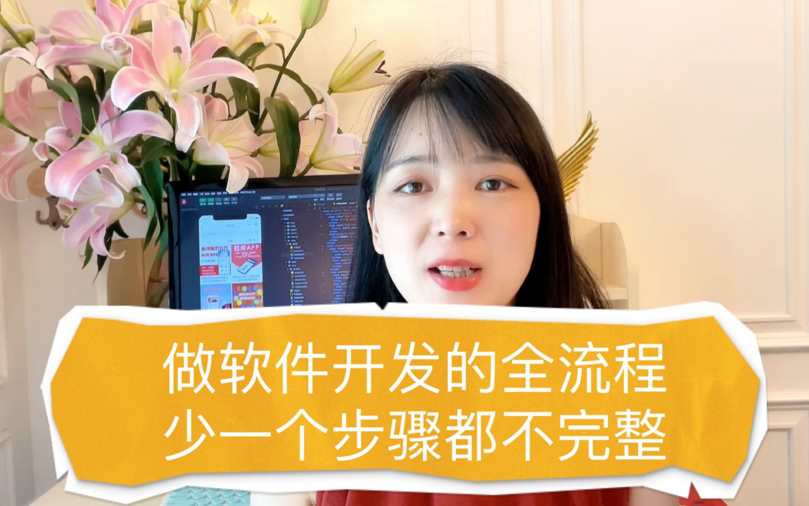 做软件开发要这些流程你知道吗?定制开发的软件少一个步骤都容易出...