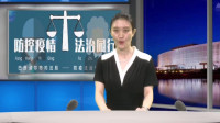 在防控新型冠状病毒感染肺炎过程中,对经营者的价格违法行为如何处罚?