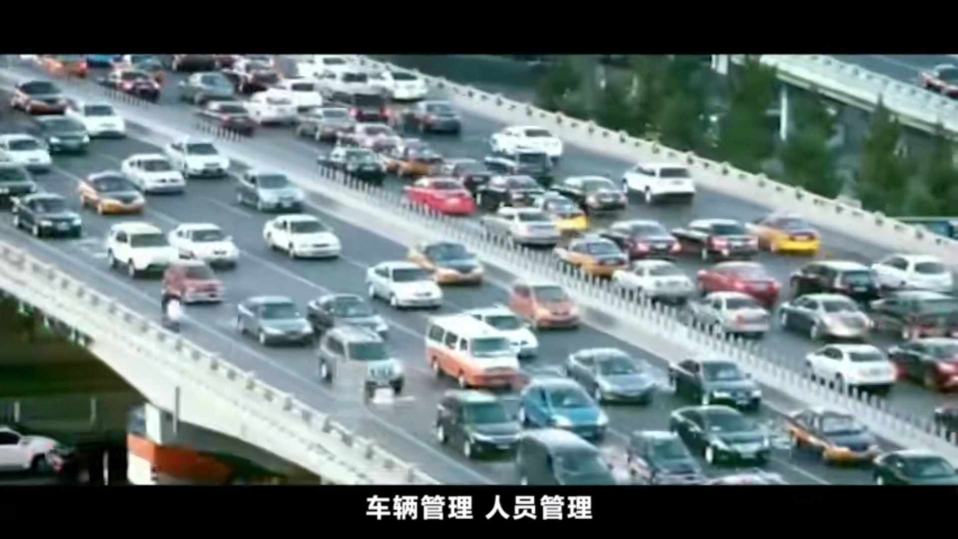 ...湖南邵阳段“7·19”特别重大道路交通危化品爆炸事故警示教育片