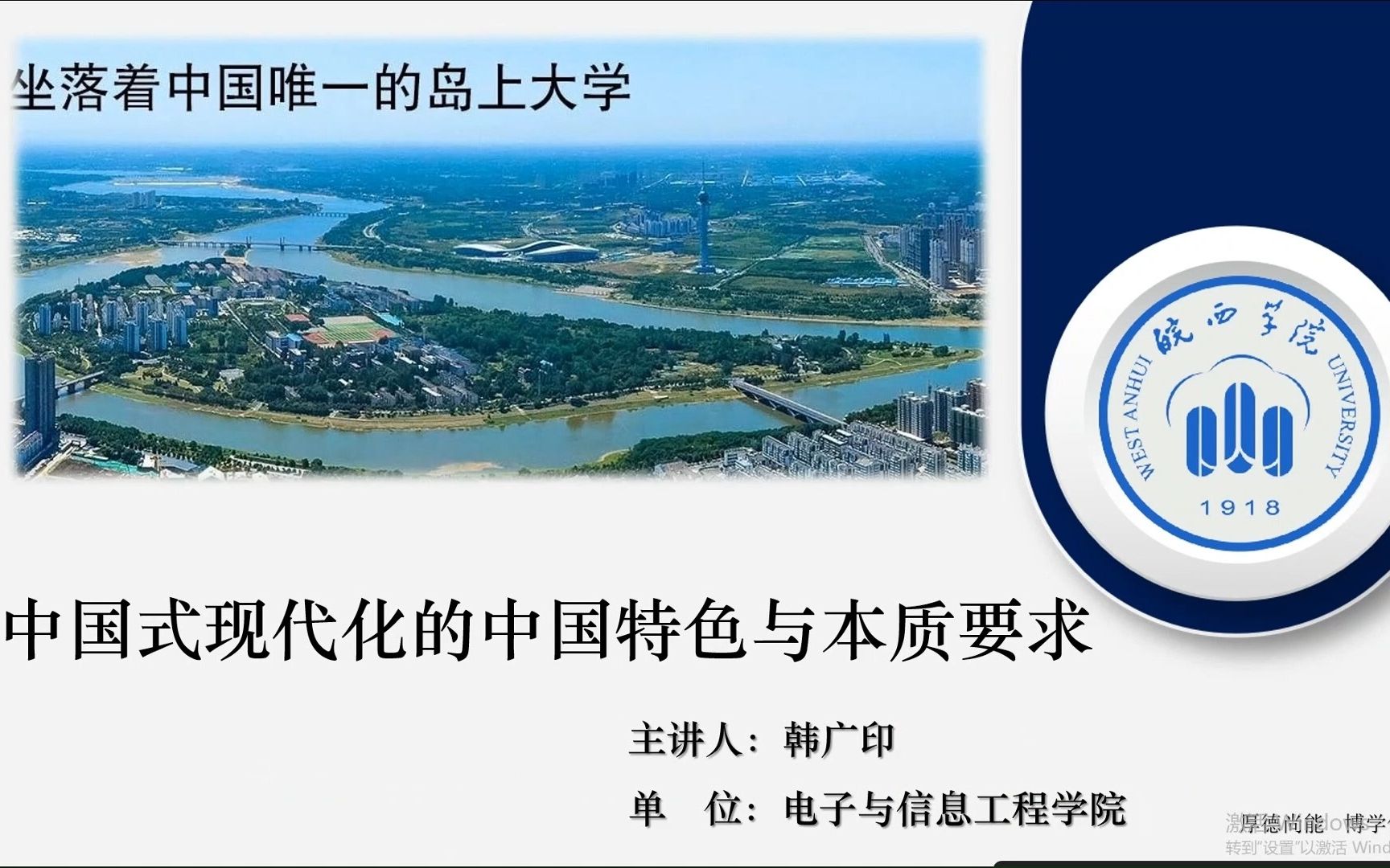 ...新征程·,献礼二十大”——《中国式现代化的中国特色与本质要求》