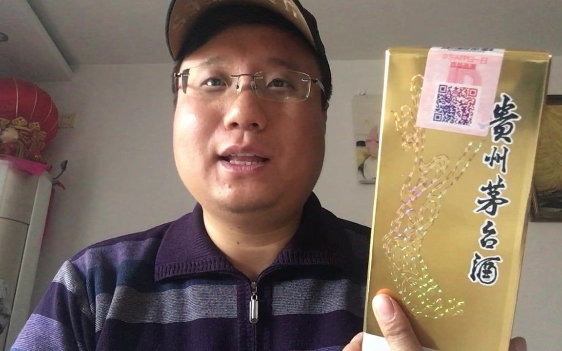 小伙子在京东上1499元抽到了飞天茅台,教你如何抽到飞天茅台酒!