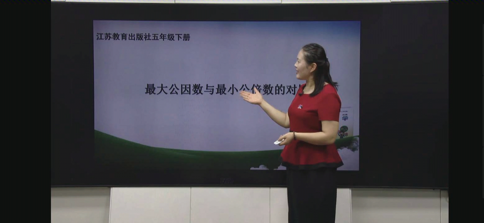 最大公因数与最小公倍数的对比