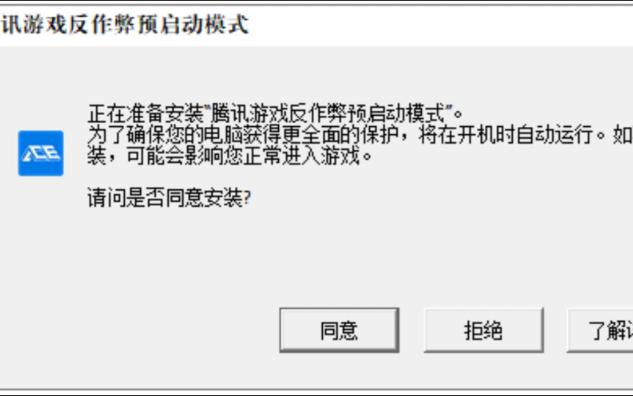 【穿越火线】CF干掉tp预启动模式弹窗