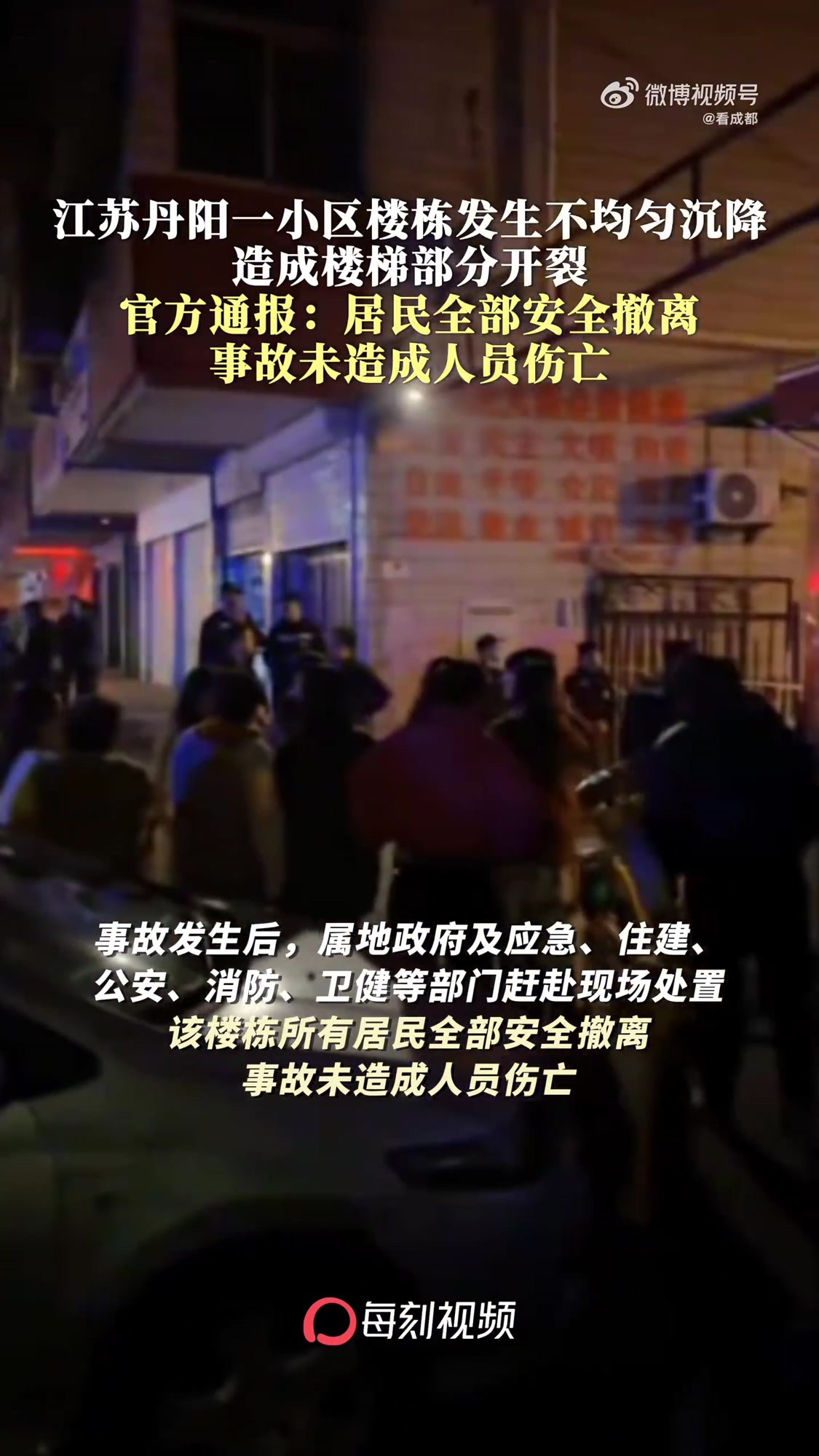 11月2日,江苏省丹阳市住房和城乡建设局发布情况通报:2025年11月1日...