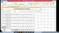 腾讯会议EXCEL第三次2020.04.06.avi