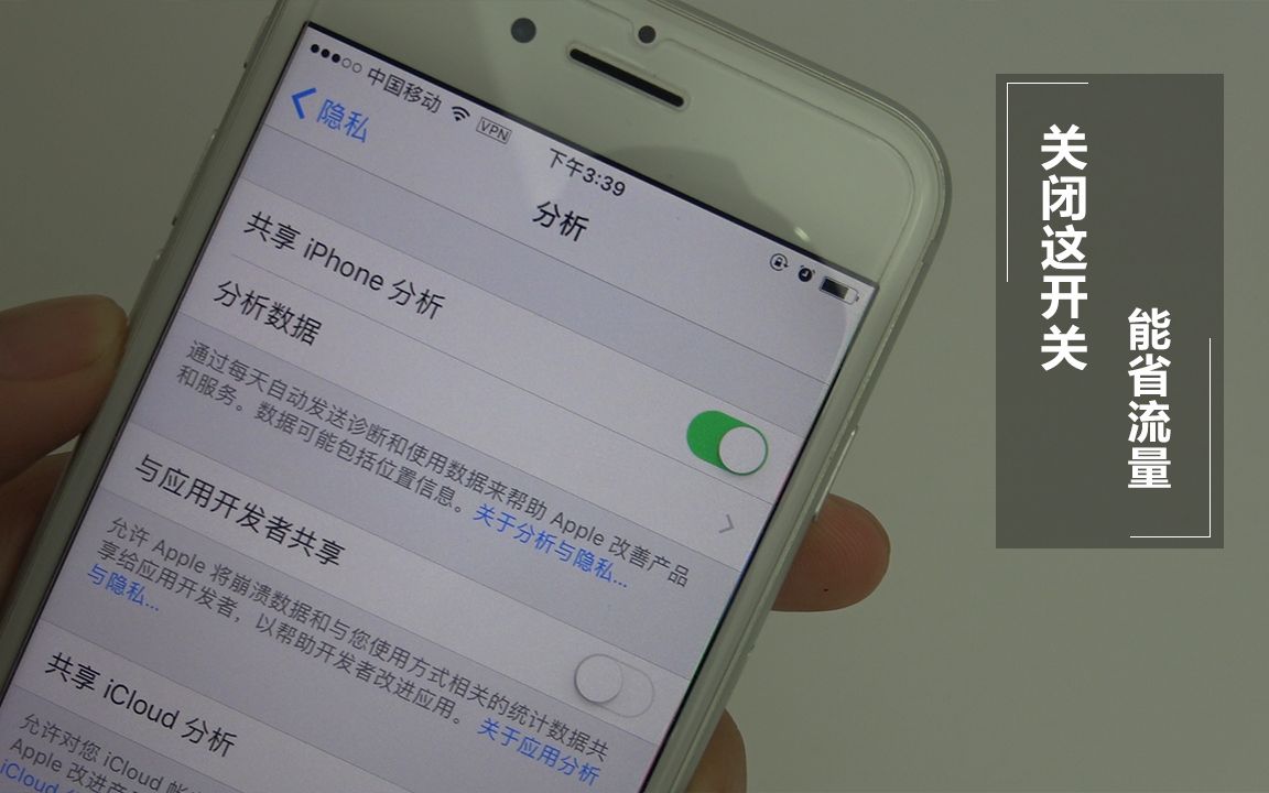 手机关闭这个开关,流量怎么用都不会超,很多人都还不知道!