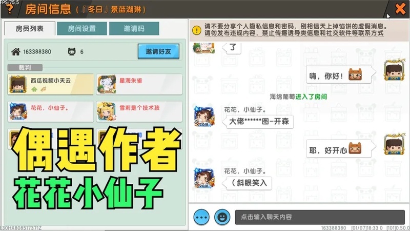 迷你世界:水上跑酷 做的很美 非常开心