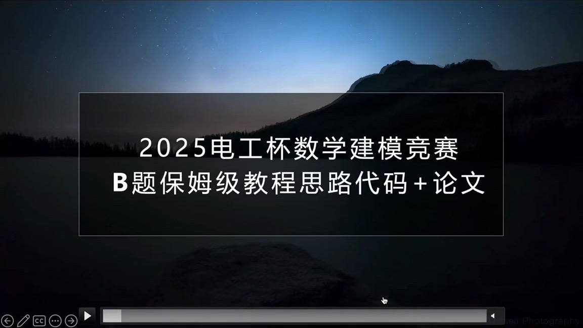 2025电工杯数学建模竞赛B题 城市垃圾分类运输的路径优化与调度 ...