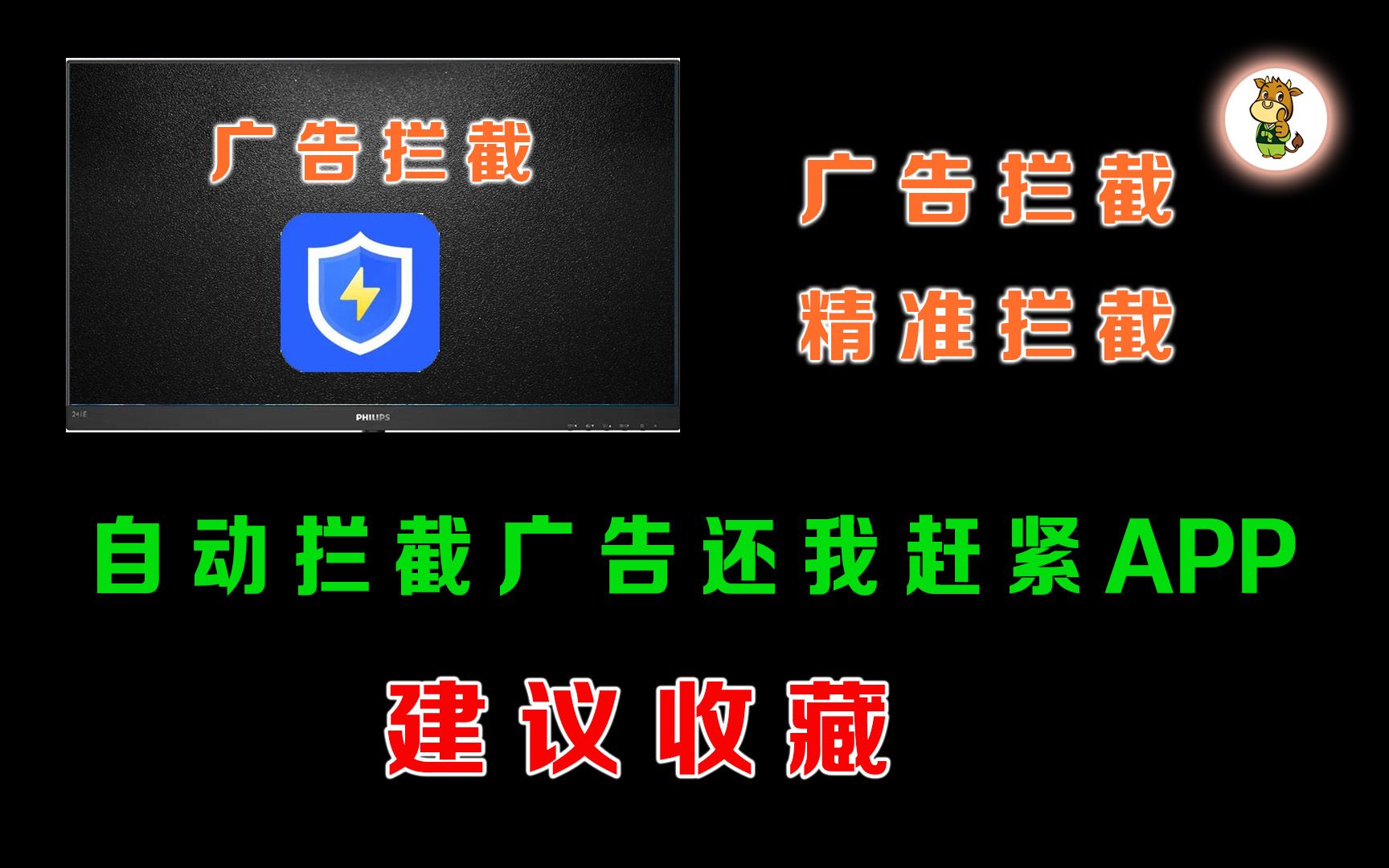 自动屏蔽广告,真强大
