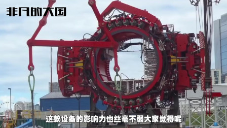 中国这一大国重器,全长155米,直径高达10.03米,获欧洲大订单?