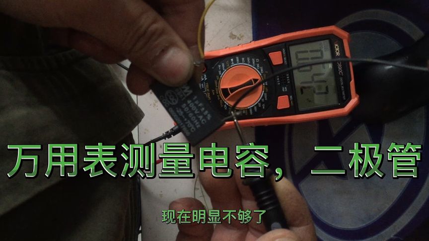 100左右的数字万用表测试一下数据,大品牌就是好,电容测试,
