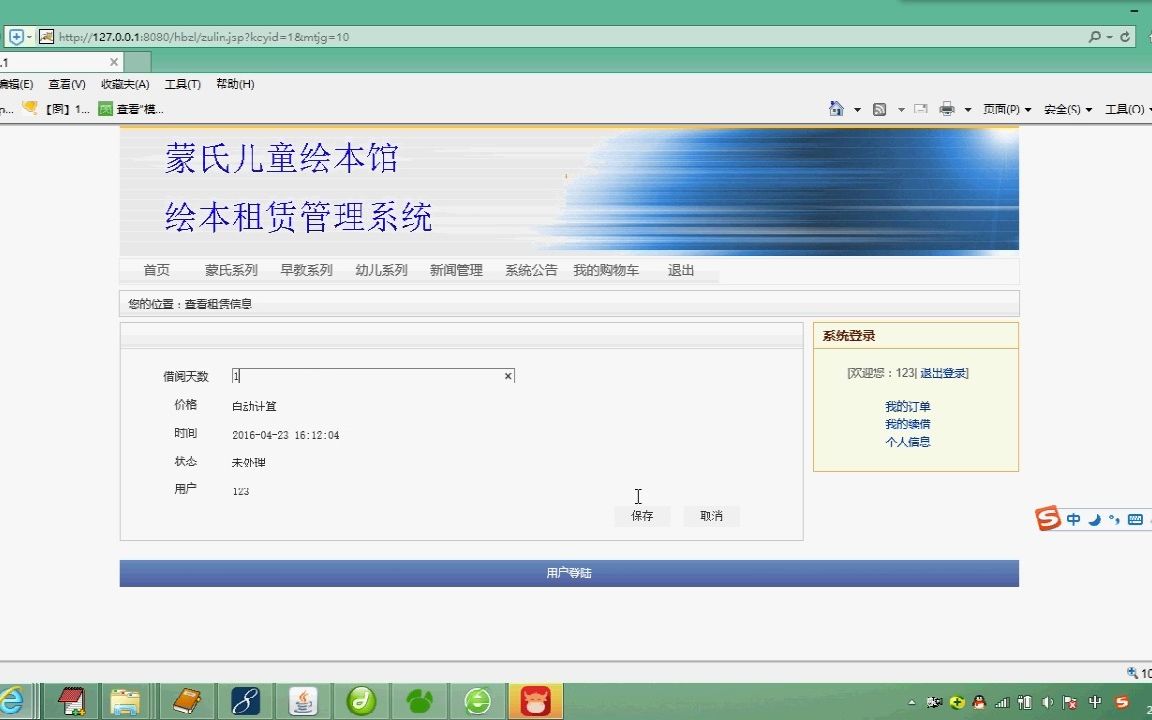 ...管理系统myeclipse开发mysql数据库bs框架java编程serlvet(MVC)结构