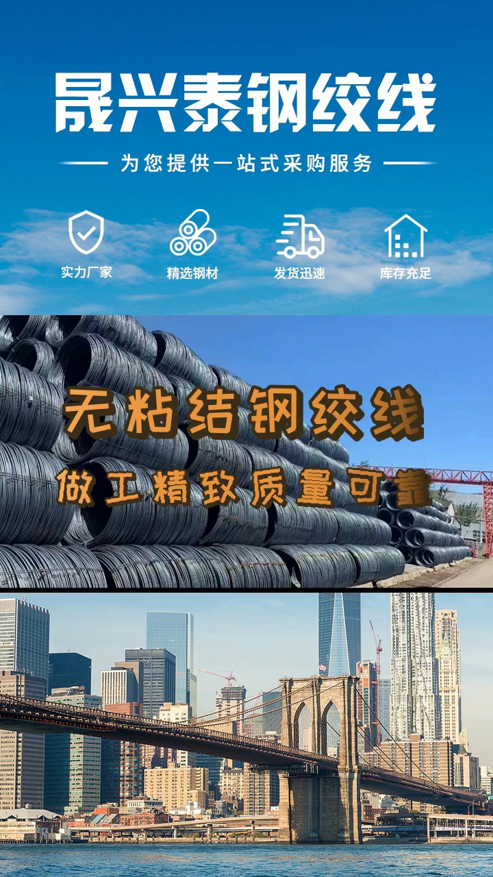无粘结钢绞线,先进的生产工艺、使用寿命长,欢迎订购! #缓粘结钢绞线 ...