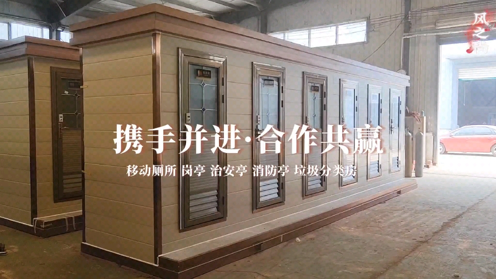 移动厕所环保厕所景区厕所厂家欢迎您考察