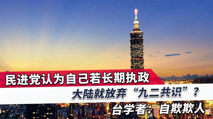 台学者:无法和大陆对话,只会把台湾经济推向死巷,台湾人该觉醒