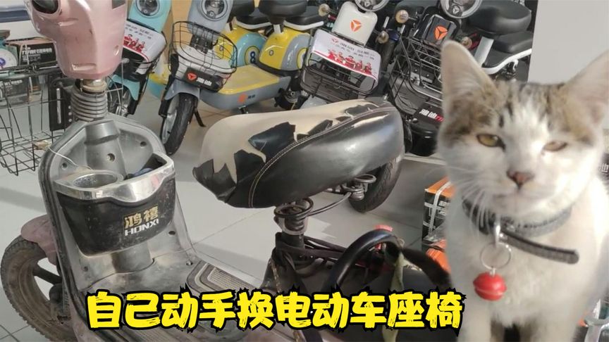 自己如何更换电动车座椅