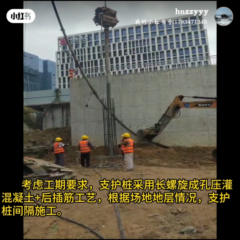 长螺旋钻孔压灌桩施工