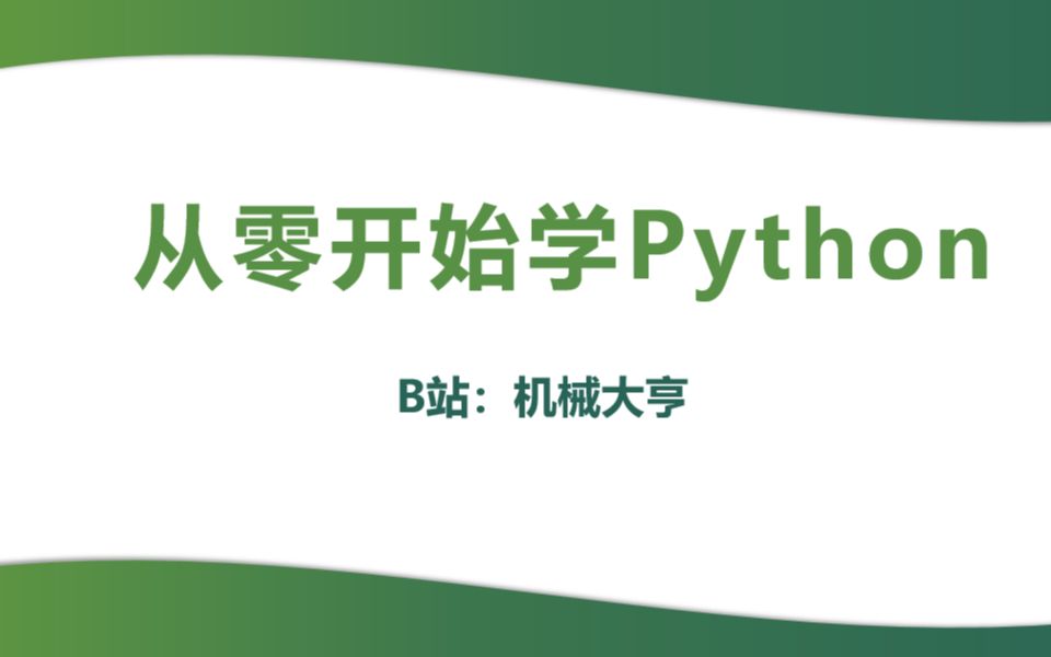 28.一行python代码批量合并pdf文件