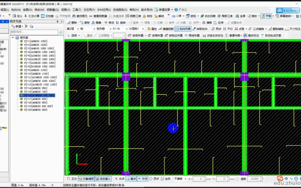 第26节 板钢筋(三层、四层板钢筋绘制及对量)