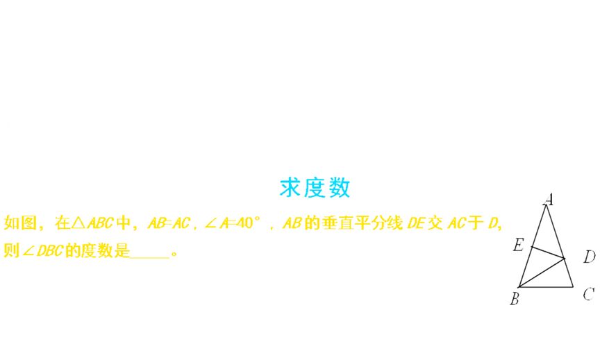 数学几何知识点:展示过程学习,重点是促进数学能力的发展