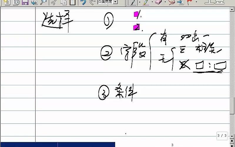 0008-计算机二级Access2010视频教程第2章 查询4(SQL代码查询详细...
