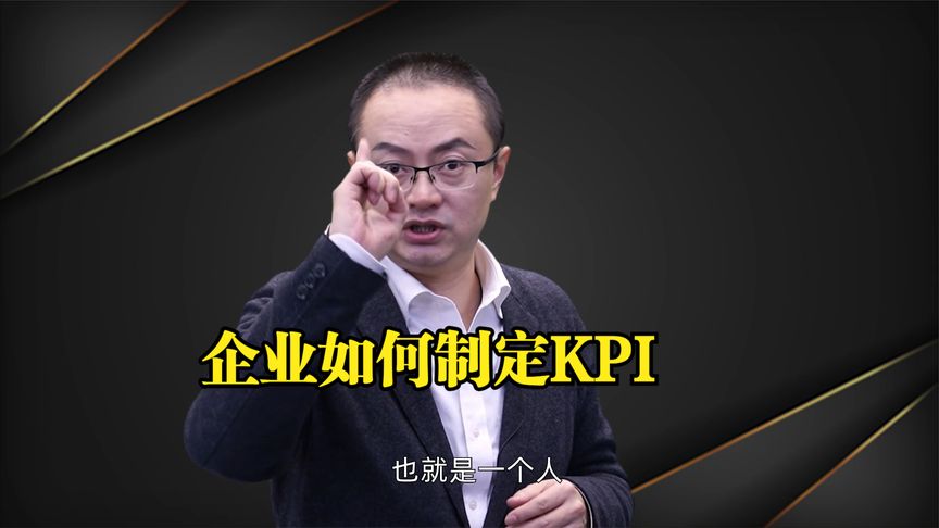 企业管理者如何制定KPI?看完阿里巴巴的KPI模式,网友:人性化!