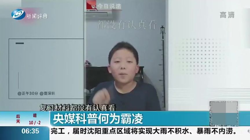 央媒科普何为霸凌!什么是校园暴力?家长的理解力有时还不如孩子