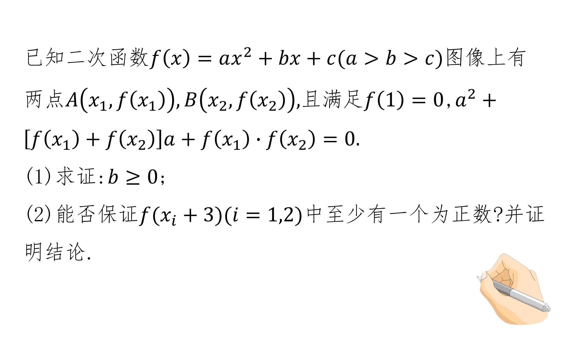 二次函数经典例题，较难但很好的一道题