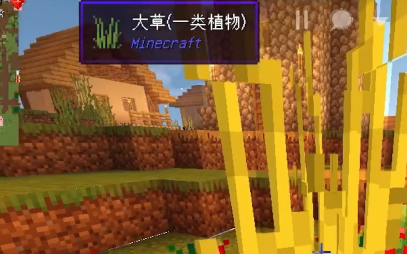 【我的世界】手机版里的奇葩模组