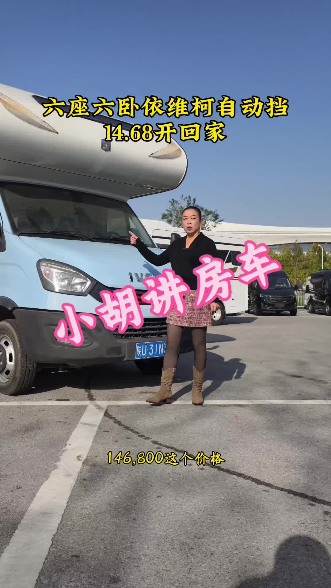 #依维柯房车 #入门级房车推荐 #二手房车