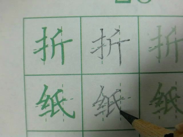 小学语文二年级上册第23课生字